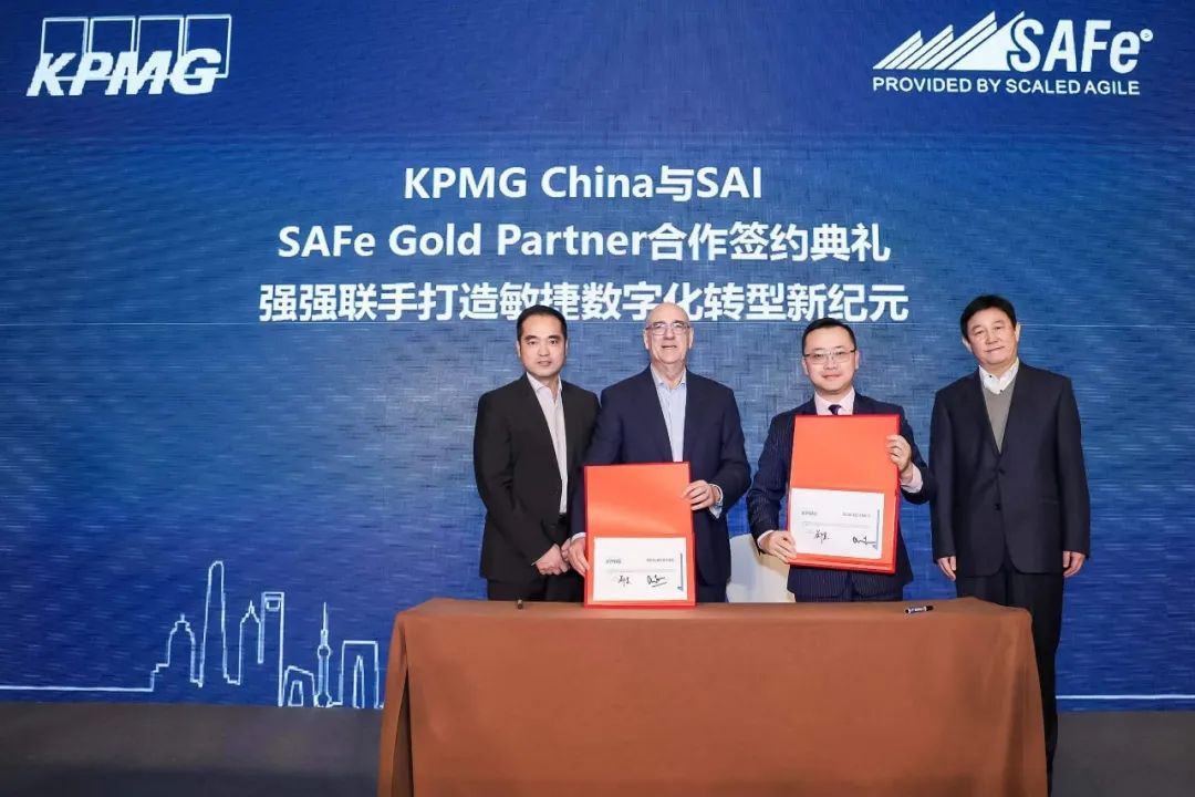 毕马威中国与SAI SAFe Glod Partner合作签约典礼 强强联手打造敏捷数字化转型新纪元|转型_新浪财经_新浪网