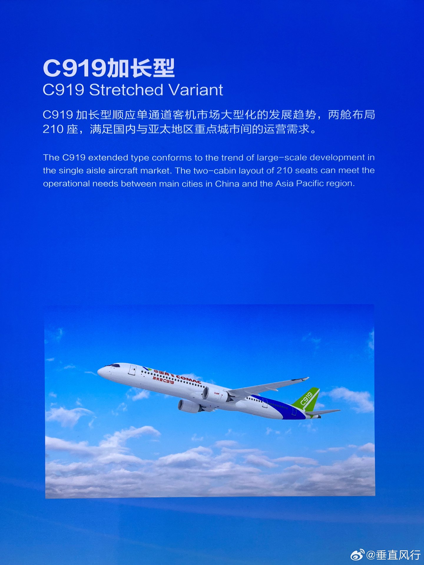 中国商飞将推出 C919 大飞机衍生机型：“高原型”140 座和“加长型”210 座|C919_新浪科技_新浪网
