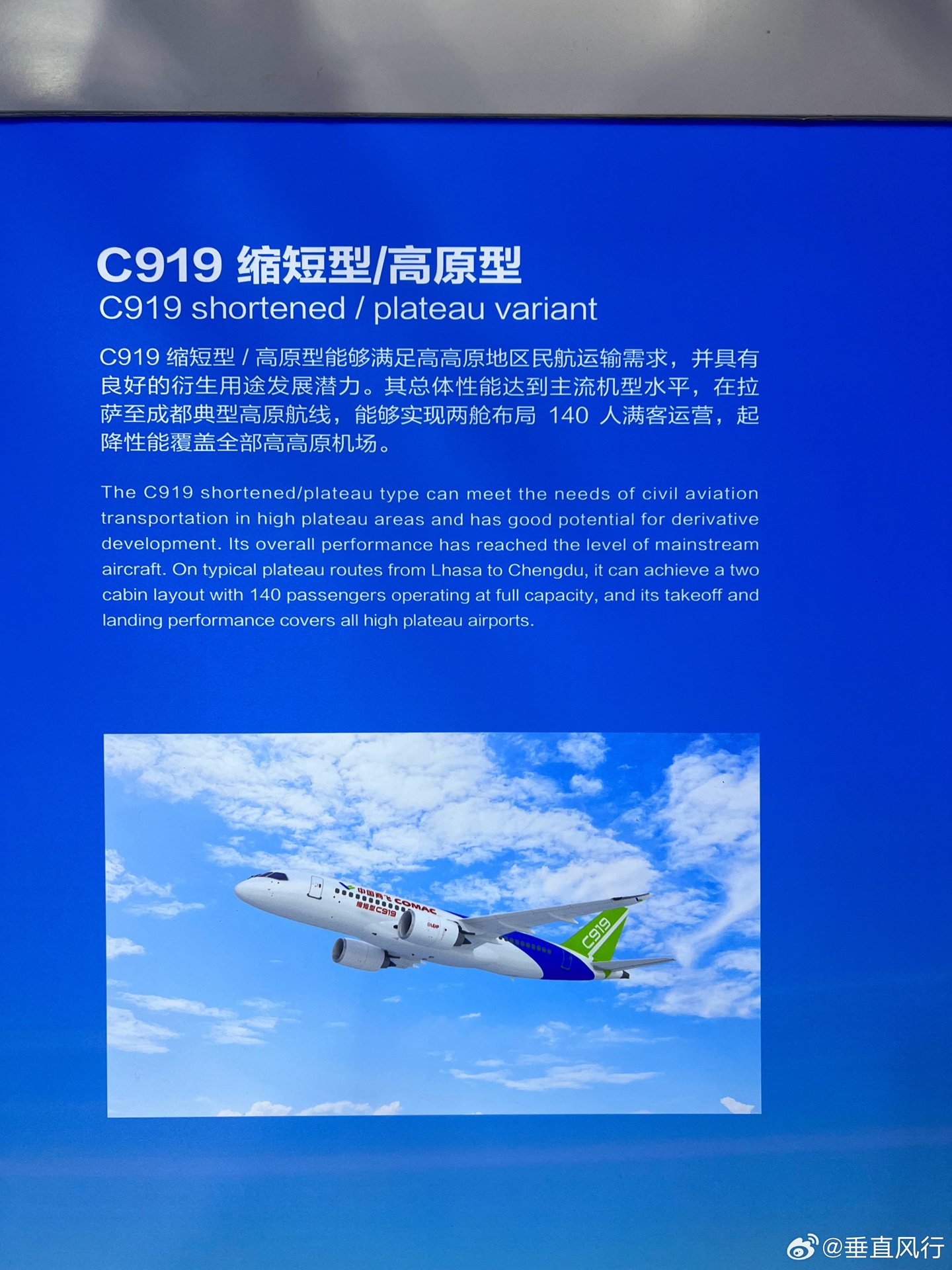 中国商飞将推出 C919 大飞机衍生机型：“高原型”140 座和“加长型”210 座|C919_新浪科技_新浪网