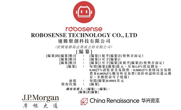 RoboSense将成“智驾感知第一股”！每年投入近一半营收重砸研发_新浪新闻