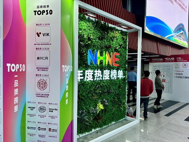 引领医学营养行业变革新时代！逢时科技亮相2023 NHNE中国国际健康营养博览会|医学|中国国际_新浪新闻