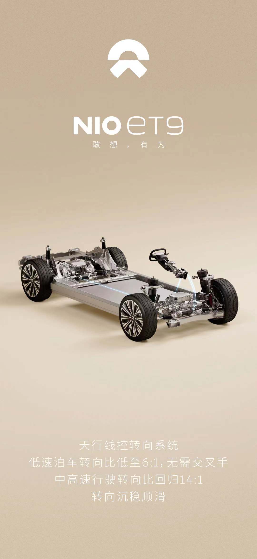 创新科技定义智能电动行政旗舰新标准 蔚来ET9正式亮相|蔚来_新浪财经_新浪网