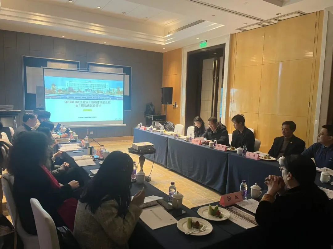 新药速递 | 千红制药一类新药QHRD106注射液II期临床方案研讨暨项目启动会议顺利召开|新药_新浪财经_新浪网