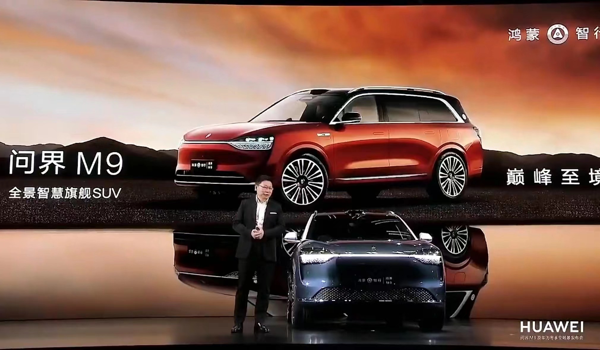 46.98万元起！华为正式发布问界M9，余承东：千万元内最好的SUV来了|SUV_新浪财经_新浪网