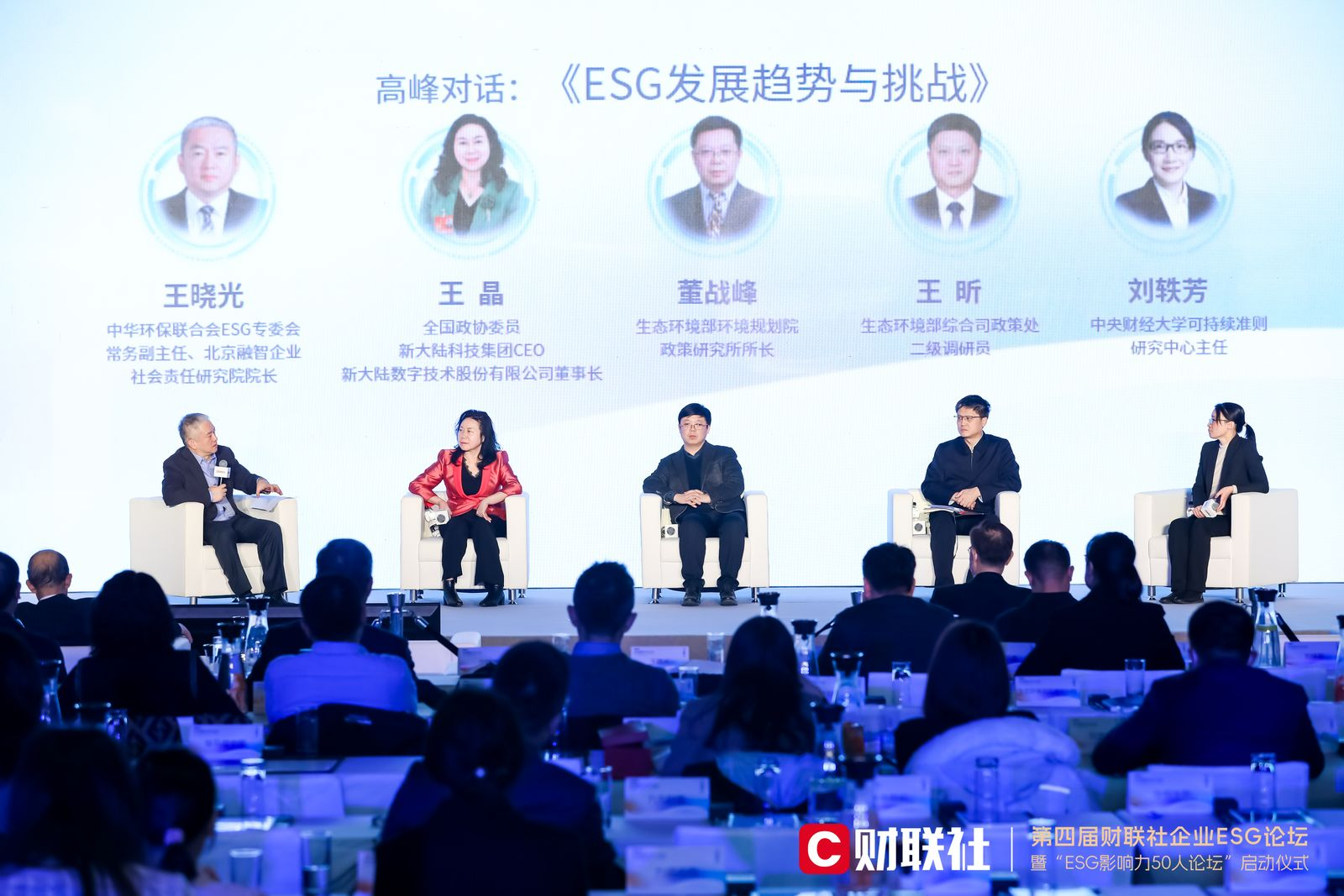 业内共议：ESG标准相对空白期也是标准化良机，需要政、产、学、研多方合作|生态环境部_新浪财经_新浪网