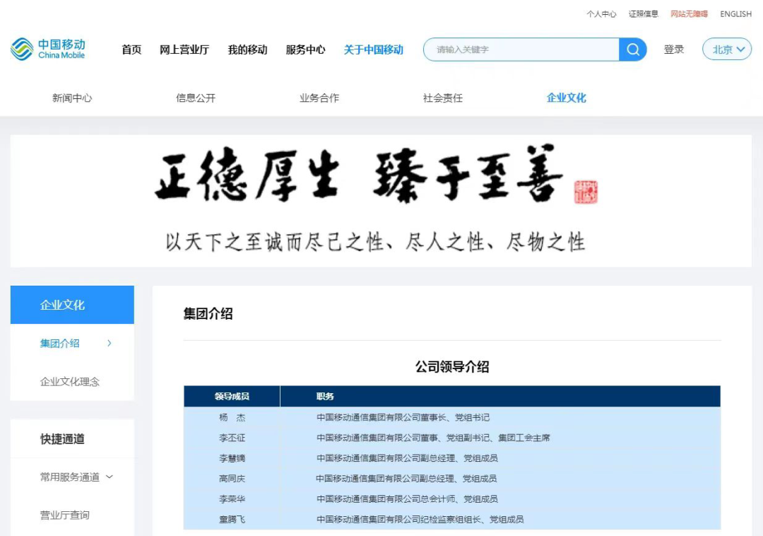 董昕退出中国移动高管序列，总经理一职暂时空缺_新浪科技_新浪网