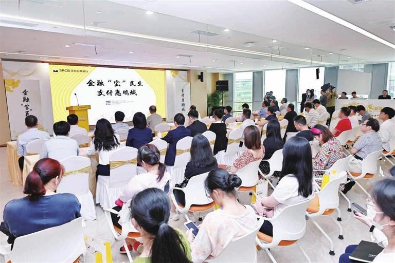 深圳农商银行践行普惠金融 做实服务实体经济文章 深圳市 新浪财经 新浪网