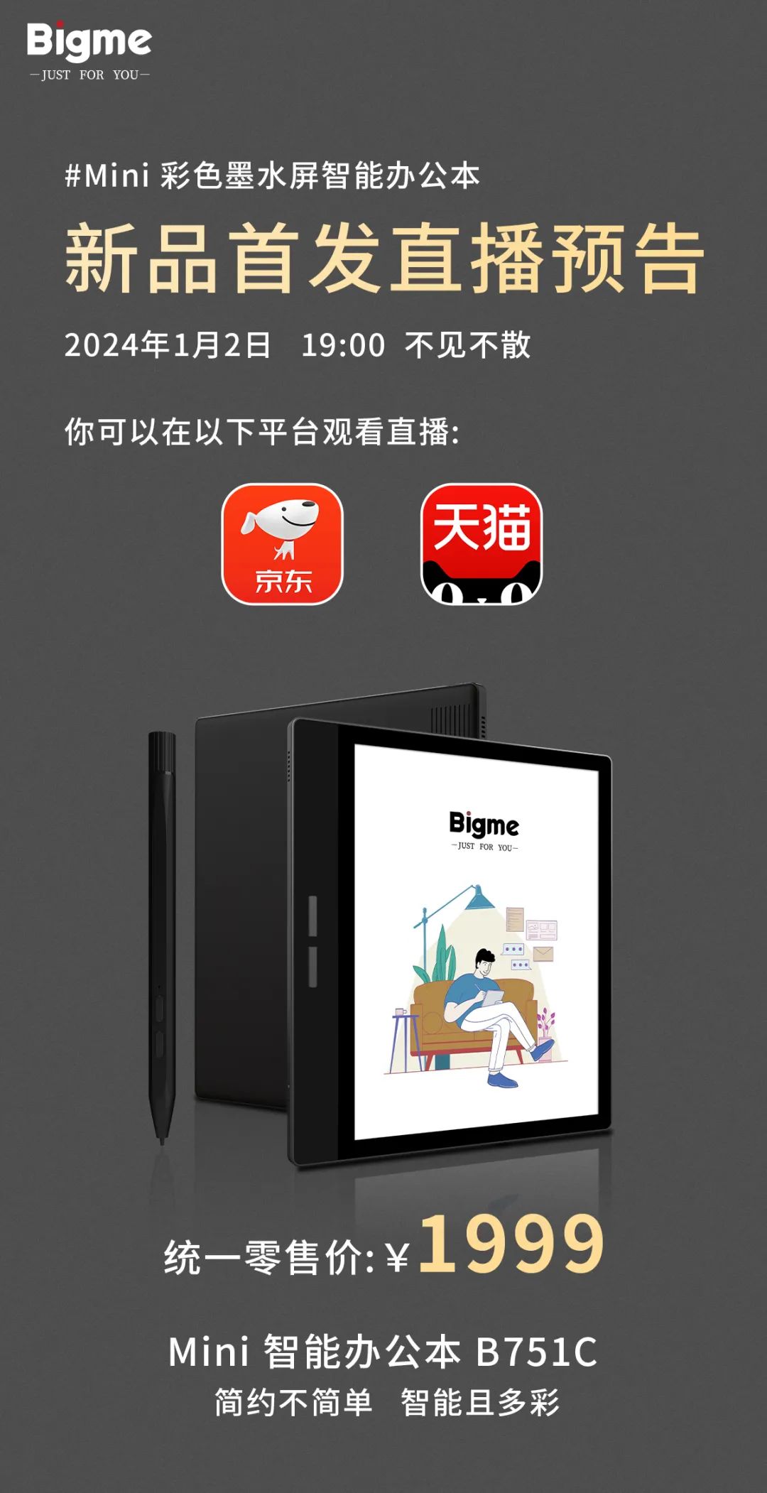 Bigme Mini 彩色墨水屏智能办公本 B751C 发布，1999 元|智能办公本|IT之家_新浪科技_新浪网