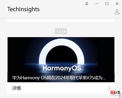 原生鸿蒙 HarmonyOS NEXT 本季度开放，消息称华为 1 月 18 日将举办重要活动|鸿蒙|HarmonyOS|开发者_新浪科技_新浪网