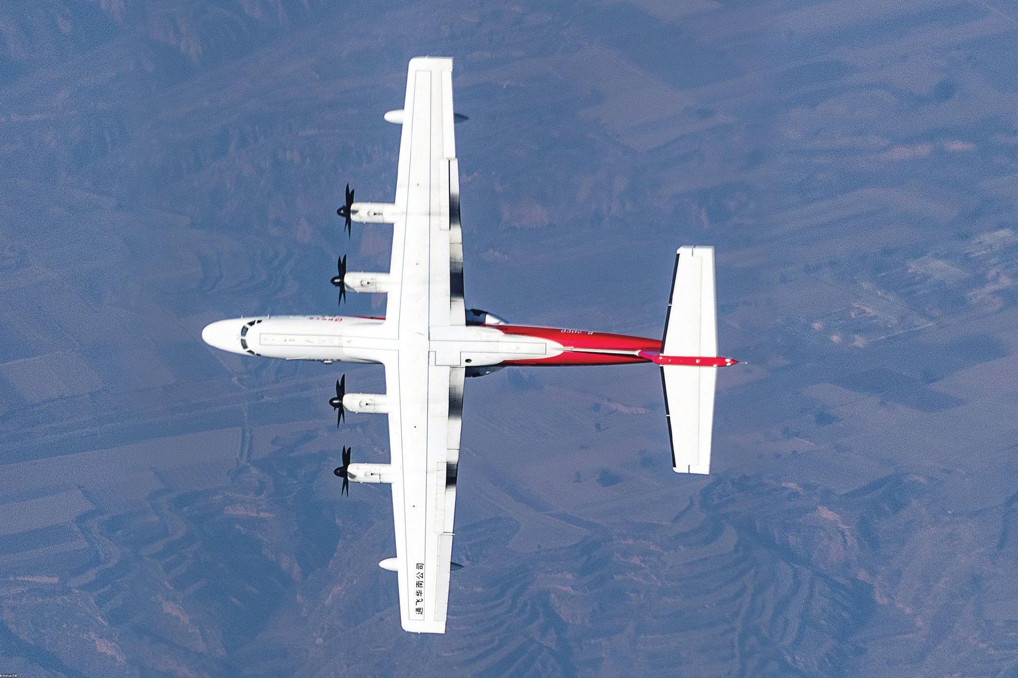 完成“空中科目三”AG600M迎接新年到来|陕西省_新浪财经_新浪网