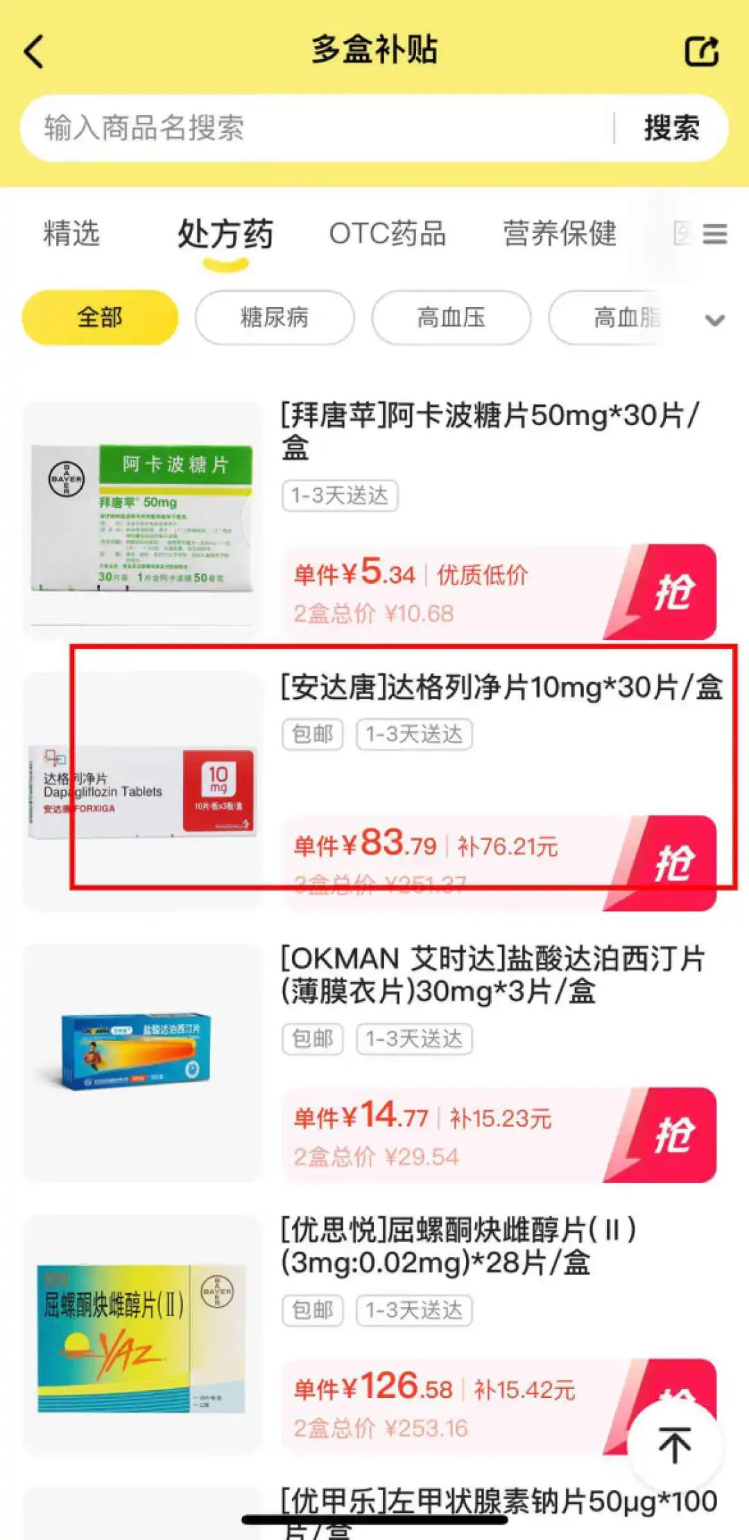 O2O买药平台，狂“卷”线下药店|美团|医药o2o|京东健康_新浪科技_新浪网