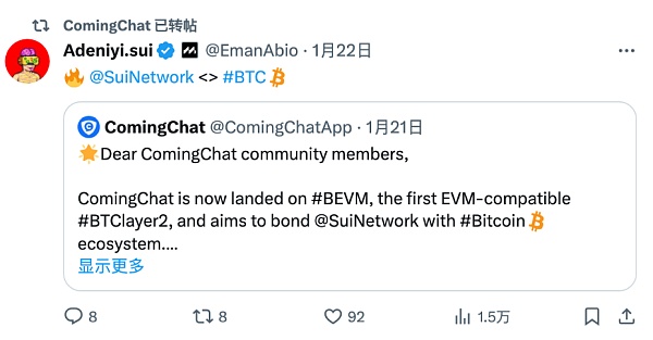 千万下载量的 Web3 社交产品 ComingChat迁移至 BEVM 意欲何为？|BTC_新浪财经_新浪网