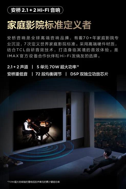 百分“神颜”电视发布！TCL J9K再次刷新业界认知：量子点电视上新活|TCL_新浪财经_新浪网