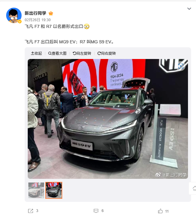 上汽飞凡汽车宣布出海，飞凡 F7 / R7“换标”MG9 EV / S9 EV 在欧洲亮相|R7|MG|飞凡汽车_新浪科技_新浪网