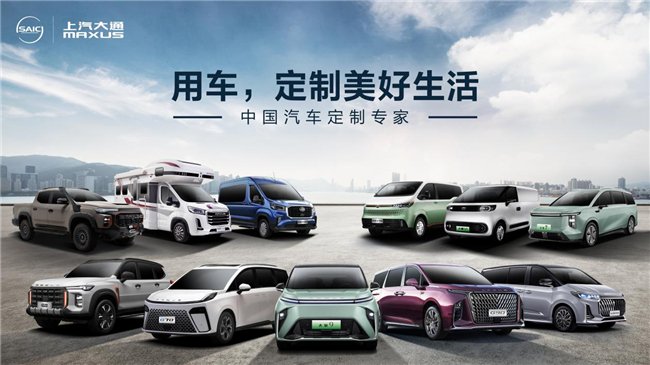 买个什么车好？和上汽大通MAXUS一起勇闯哈尔滨_新浪新闻