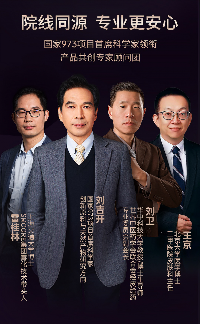 SMOORE进军美业，首个自研护肤品牌MOYAL岚至开启无触高能护肤新纪元|精华|美容|科技护肤|透皮|皮肤护理_手机新浪网