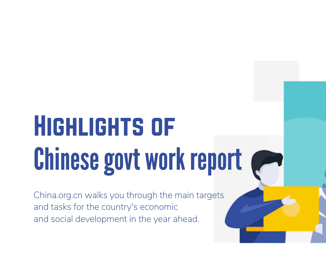 一圖速覽2024年政府工作報告 Highlights of Chinese government work report - 新浪香港