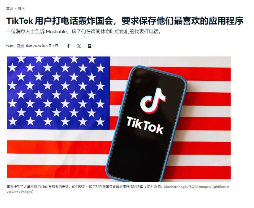TikTok干了一件大事：给超过1.7亿美国用户弹窗！|TikTok_新浪财经_新浪网