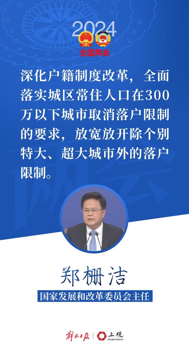 两会上，24位部长都许下了哪些承诺？一次带你读懂|全国两会_新浪财经_新浪网