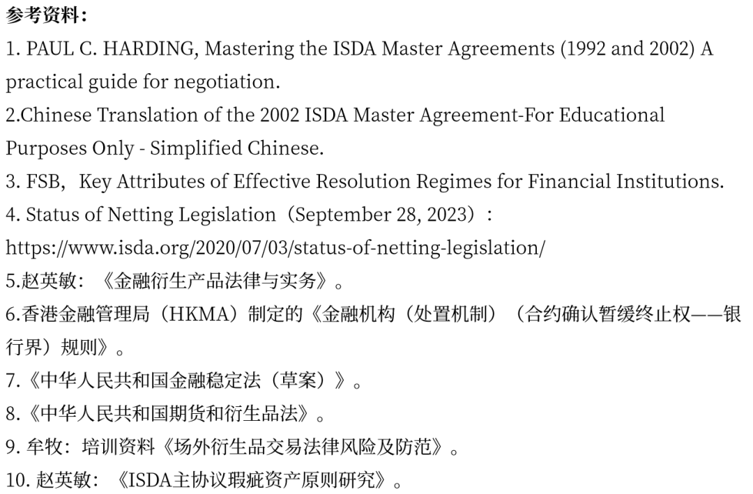 走近ISDA协议丨ISDA协议概述_新浪财经_新浪网