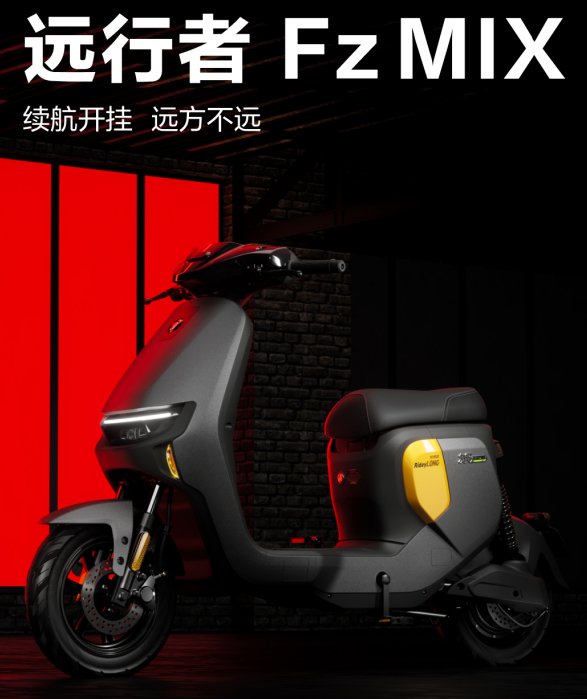 九号电动车推出远行者Fz MIX，开启智能骑行新体验_新浪新闻