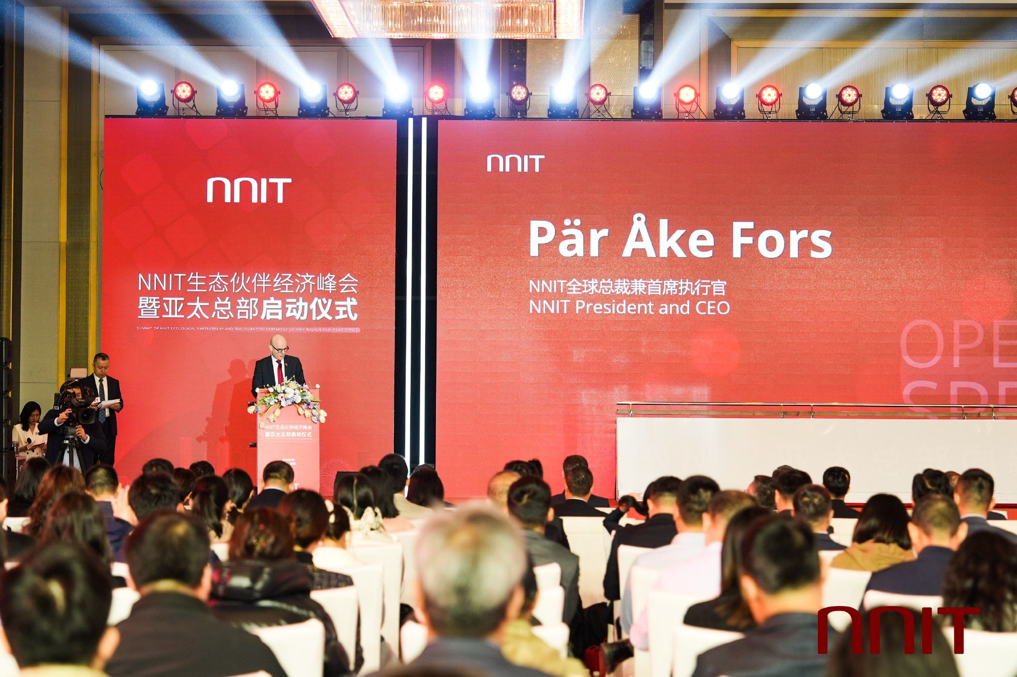 NNIT亚太总部天津焕新启航：引领医药数字化浪潮，共创生态合作新篇章_新浪财经_新浪网