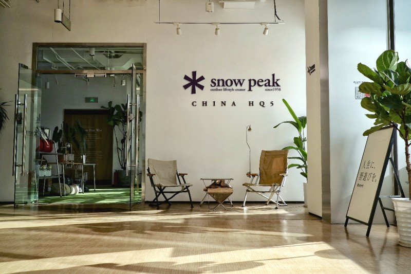 Snow Peak 中国总部正式更名“Snow Peak China HQ5”，定位全球业务中国战略中心_新浪新闻