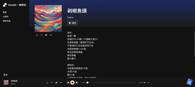 Suno改造音乐圈？还早_新浪科技_新浪网