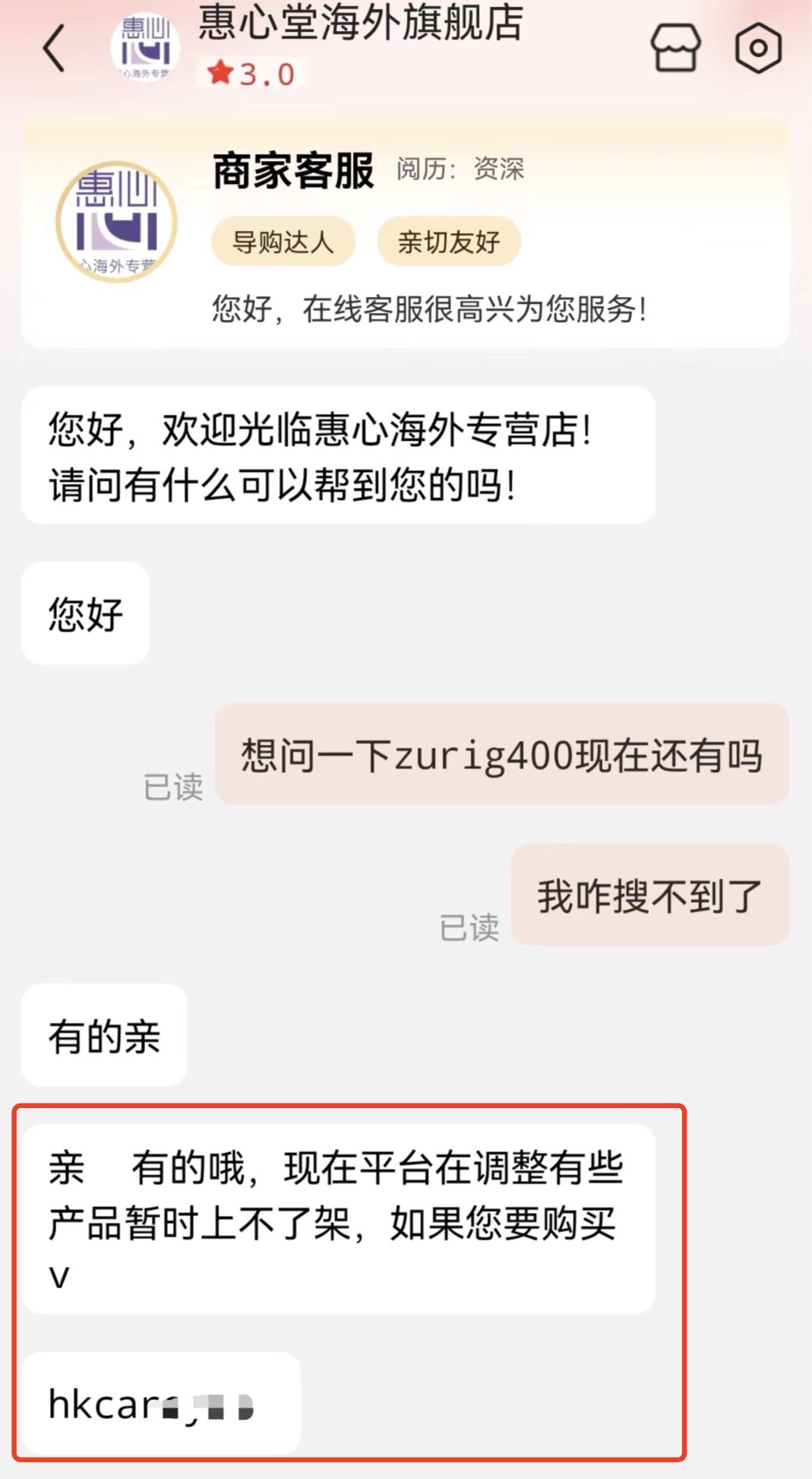 印度仿製痛風藥疑遭保健品山寨續：全網下架後仍被引流至微信私售 - 新浪香港