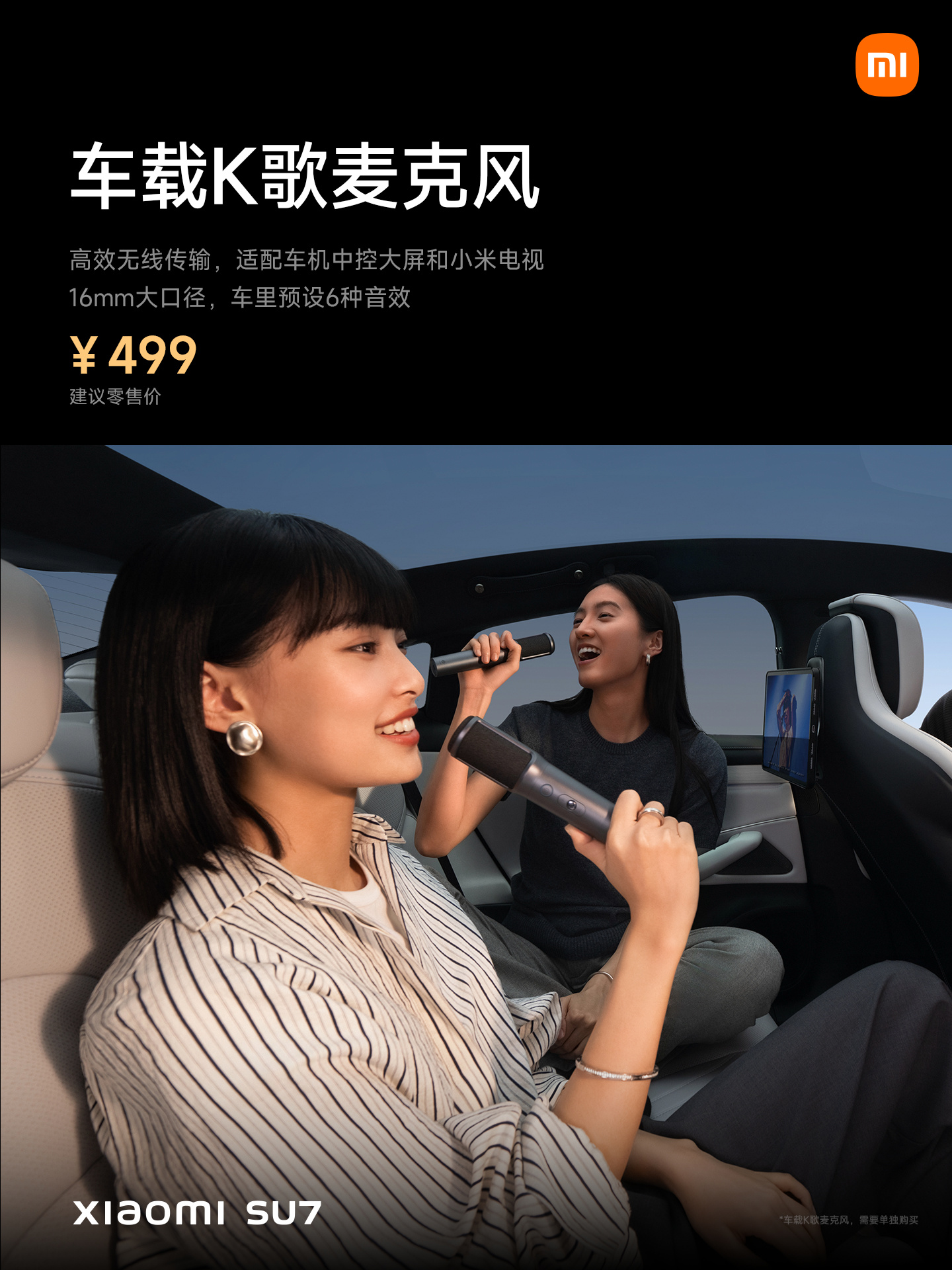 小米汽车 SU7 / Pro / Max 正式发布并上市，售价 21.59 万元-29.99 万元_新浪科技_新浪网
