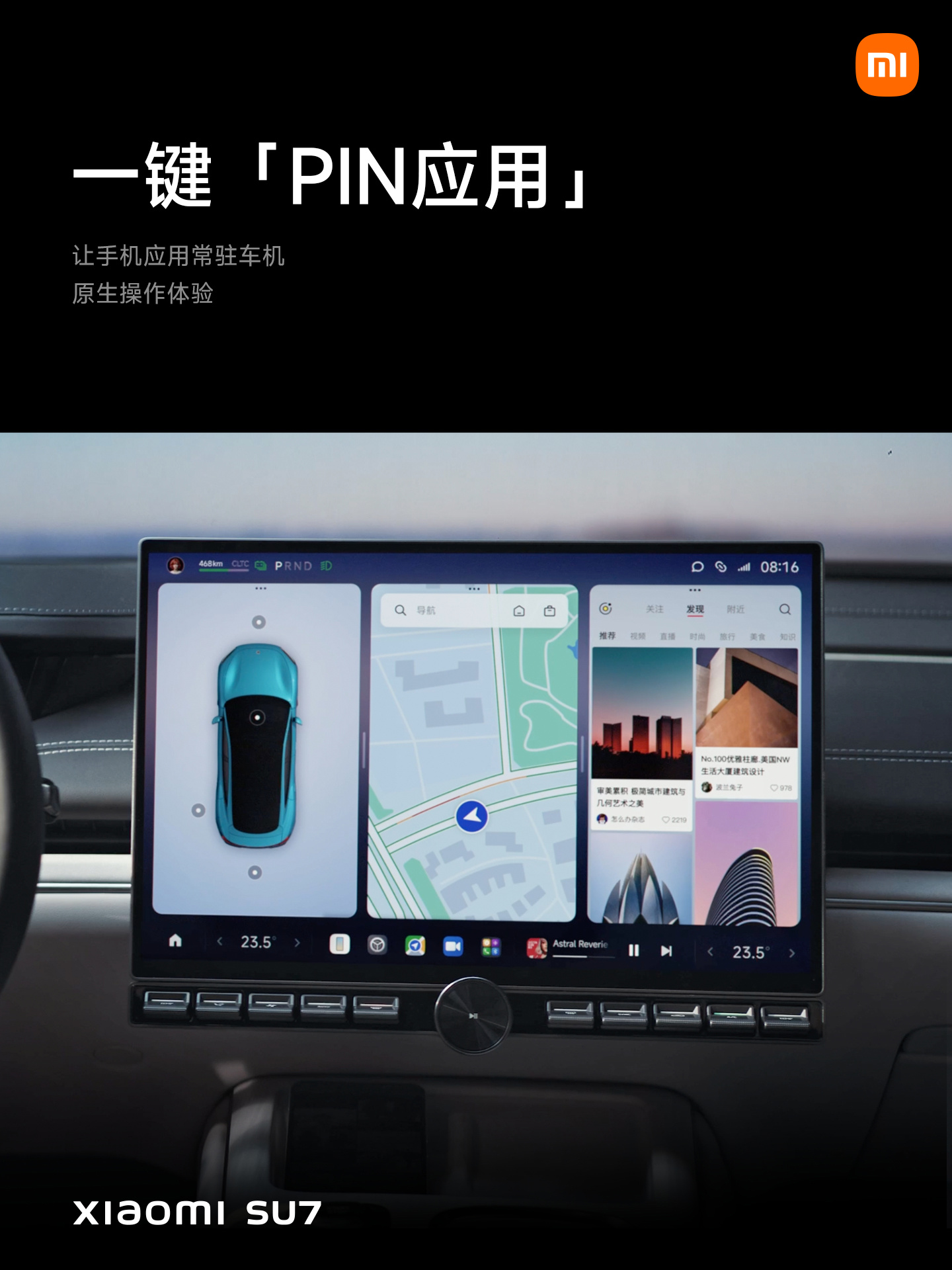 小米汽车 SU7 / Pro / Max 正式发布并上市，售价 21.59 万元-29.99 万元_新浪科技_新浪网