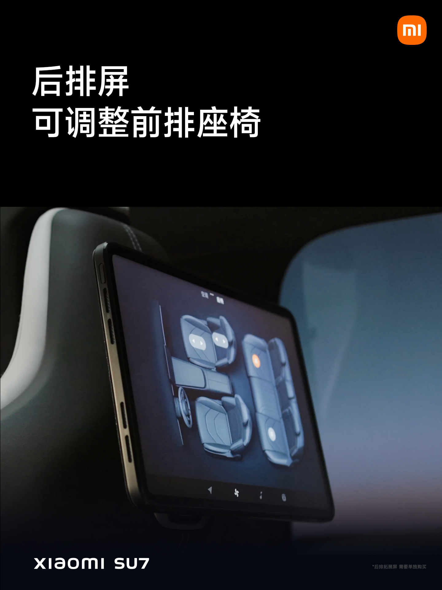 小米汽车 SU7 海量配件发布：支持苹果 iPad 上车，拓展物理按键、氛围灯、无线充支架等|小米|苹果|支架_新浪科技_新浪网