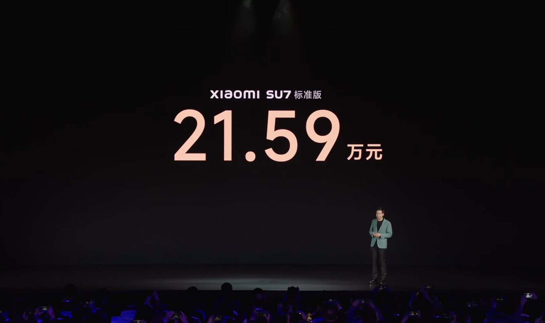 小米SU7正式发布！售价21.59万元起，共9款颜色！蔚小理董事长亮相发布会，雷军感谢：他们让我少踩了很多坑|小米_新浪财经_新浪网