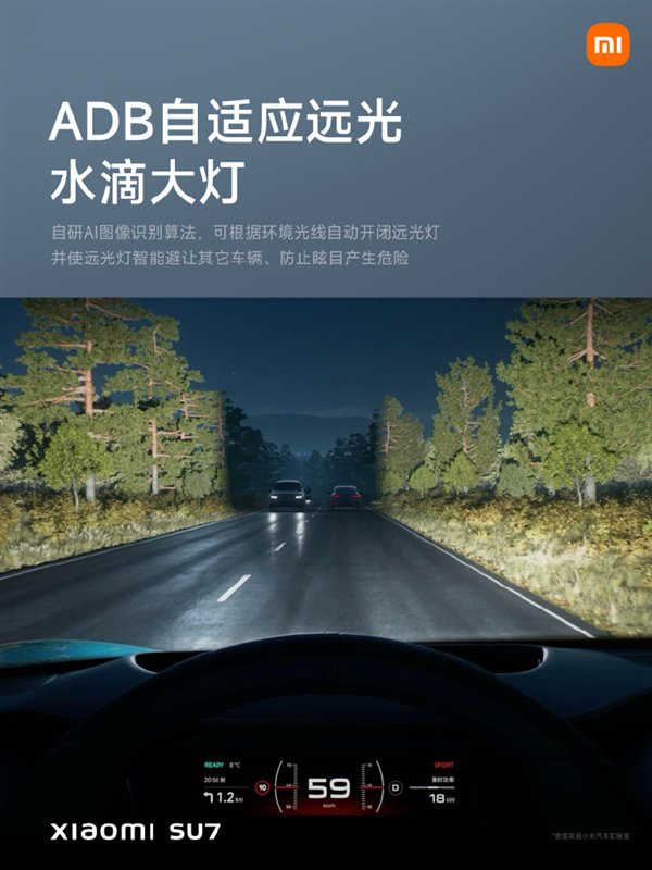 小米SU7搭载ADB自适应水滴大灯：远光智能避让其他车辆|小米_新浪科技_新浪网