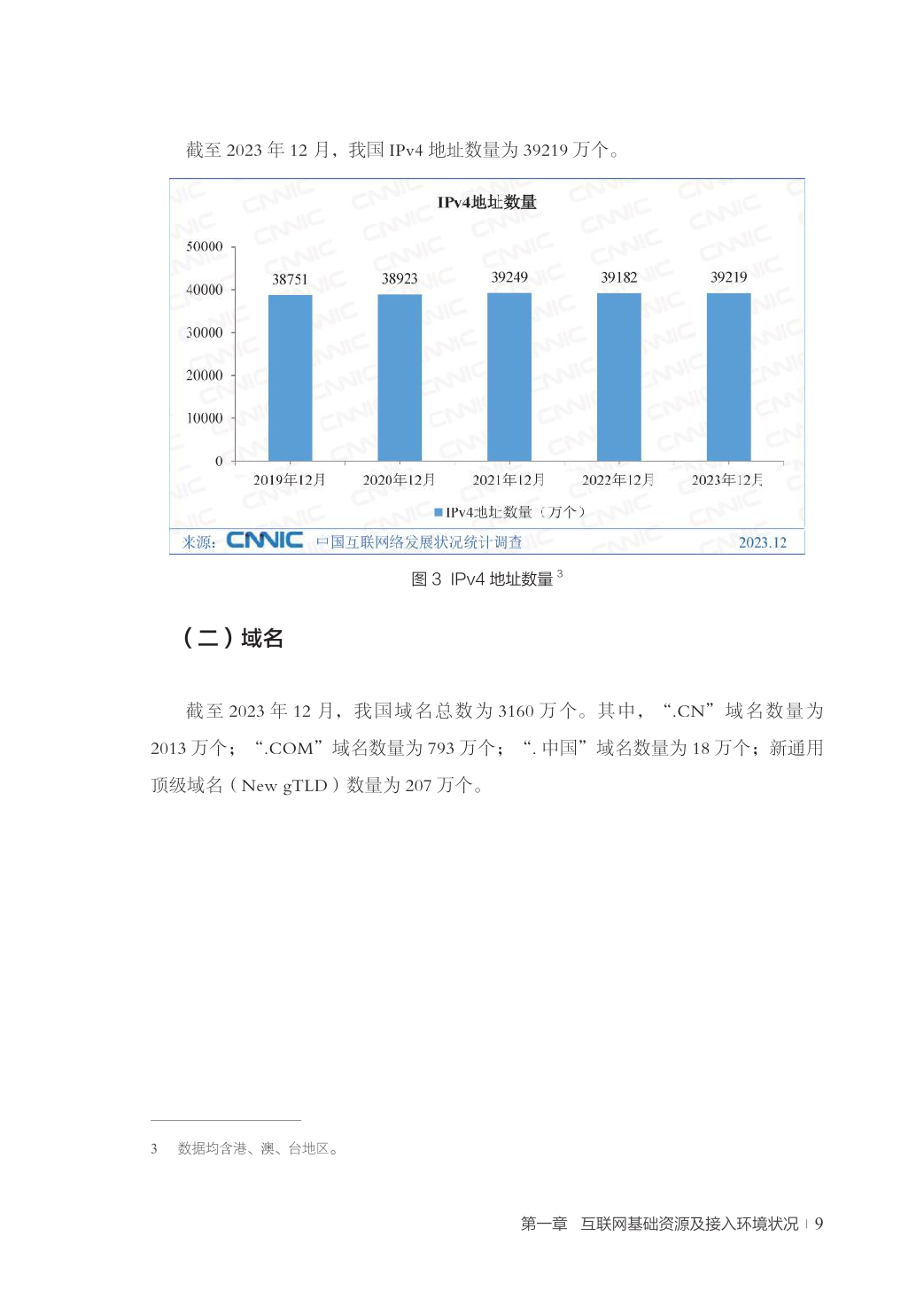 CNNIC：第53次中国互联网络发展状况统计报告|网民规模_新浪科技_新浪网