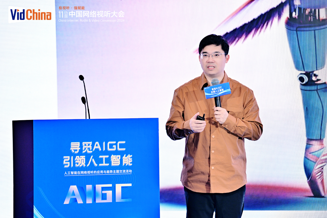 专家谈AIGC：让AIGC成为网络视听行业的新质生产力|人工智能|AI|AIGC发展与挑战_新浪科技_新浪网
