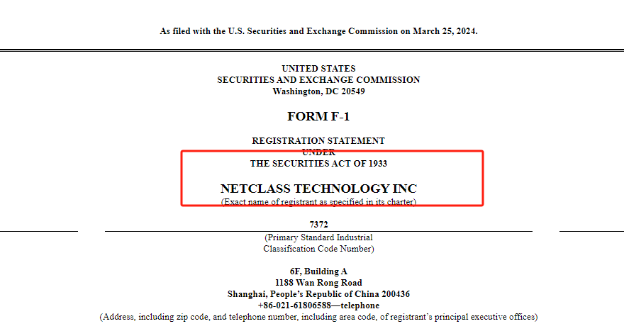 网班科技 NetClass，递交IPO招股书，拟赴美国上市|股票_新浪财经_新浪网