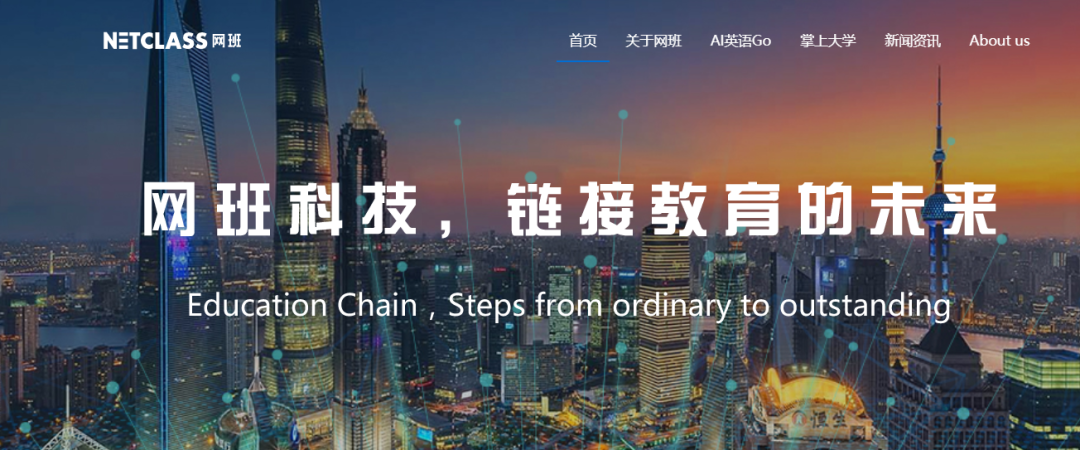 网班科技 NetClass，递交IPO招股书，拟赴美国上市|股票_新浪财经_新浪网