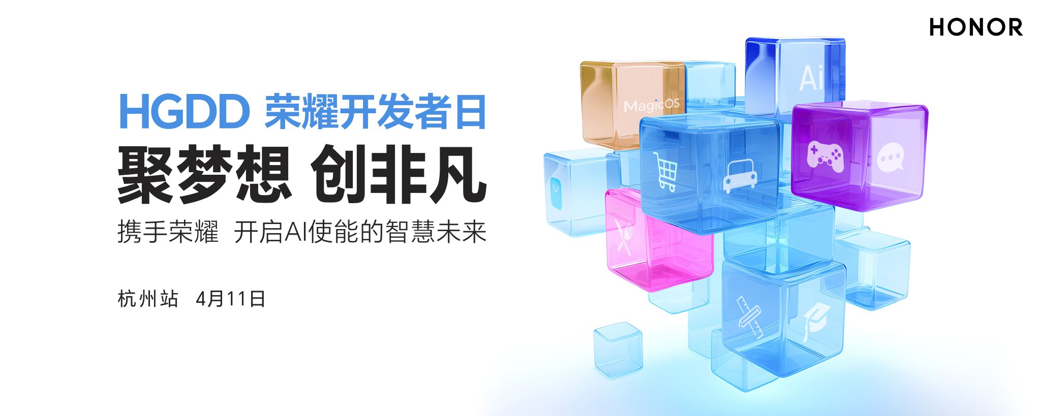 报名开启！首届HGDD荣耀开发者日4月11日相约杭州_新浪新闻