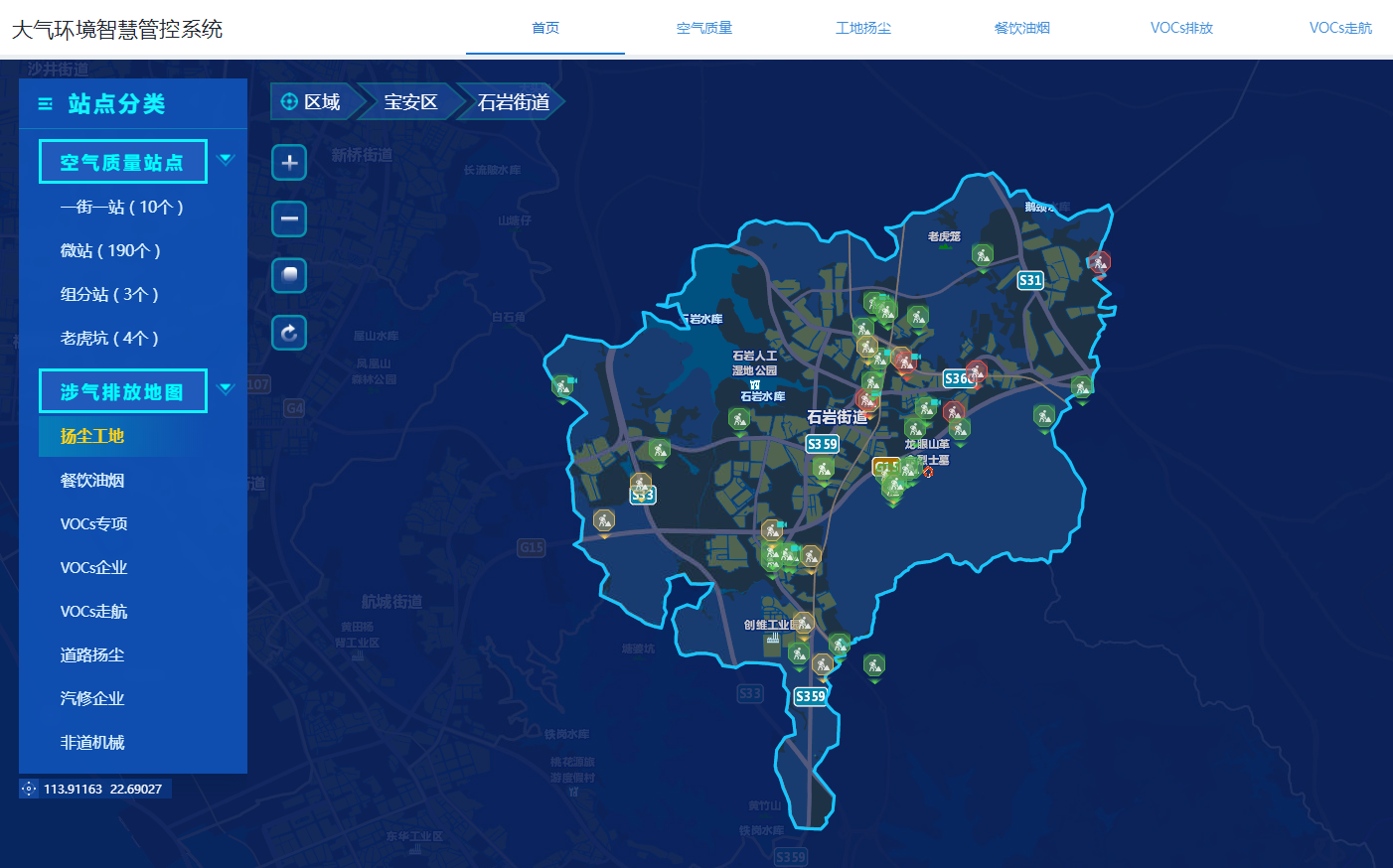 深圳宝安运用智慧管控系统远程锁定“黑烟机械”_新浪财经_新浪网