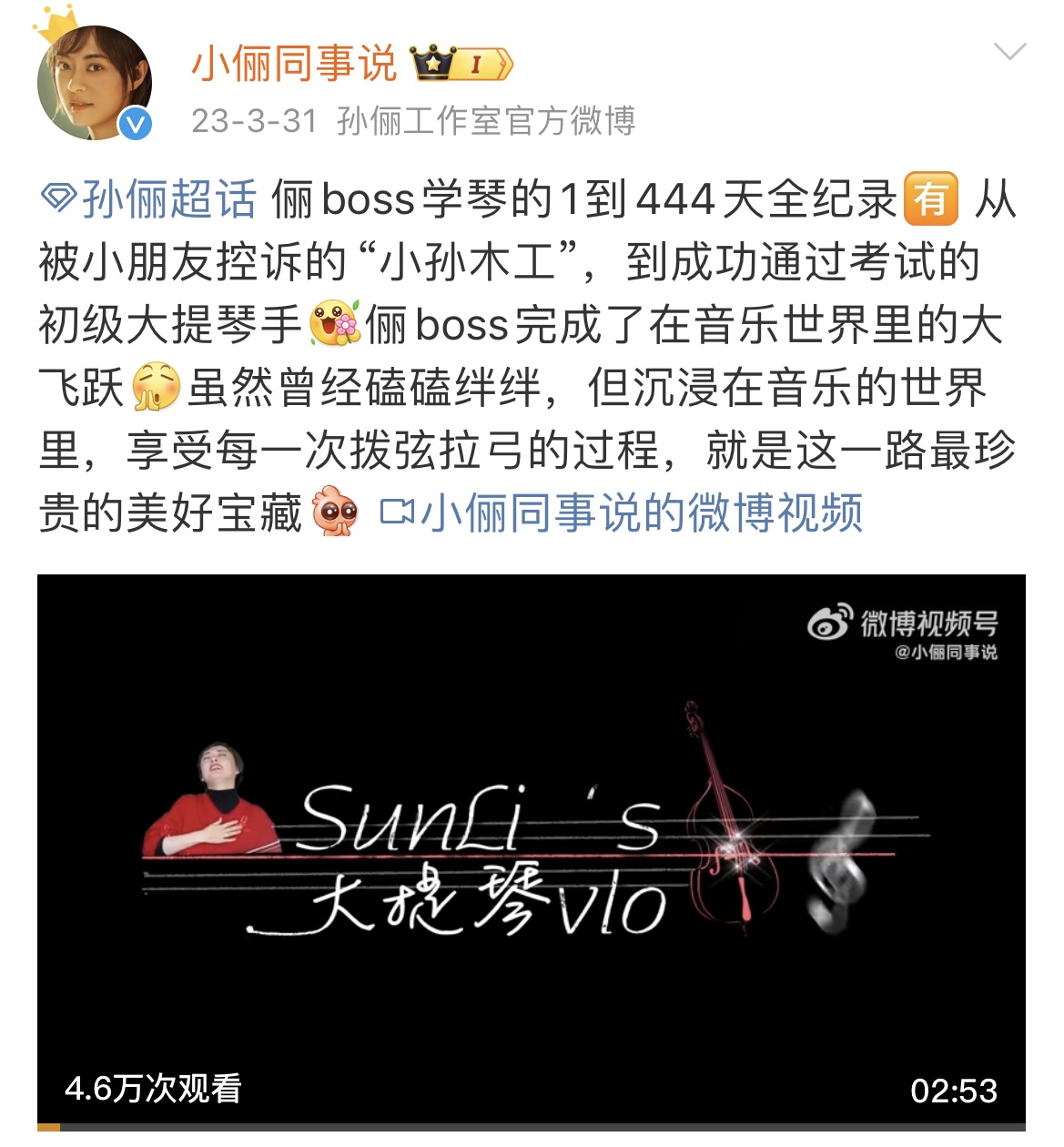 孙俪公布好消息，邓超现身评论区搞笑留言|孙俪|邓超_新浪科技_新浪网