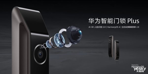 华为智慧屏与智能锁两连发：网友对P70期待值拉满了|华为|华为智慧屏|智能锁_新浪科技_新浪网