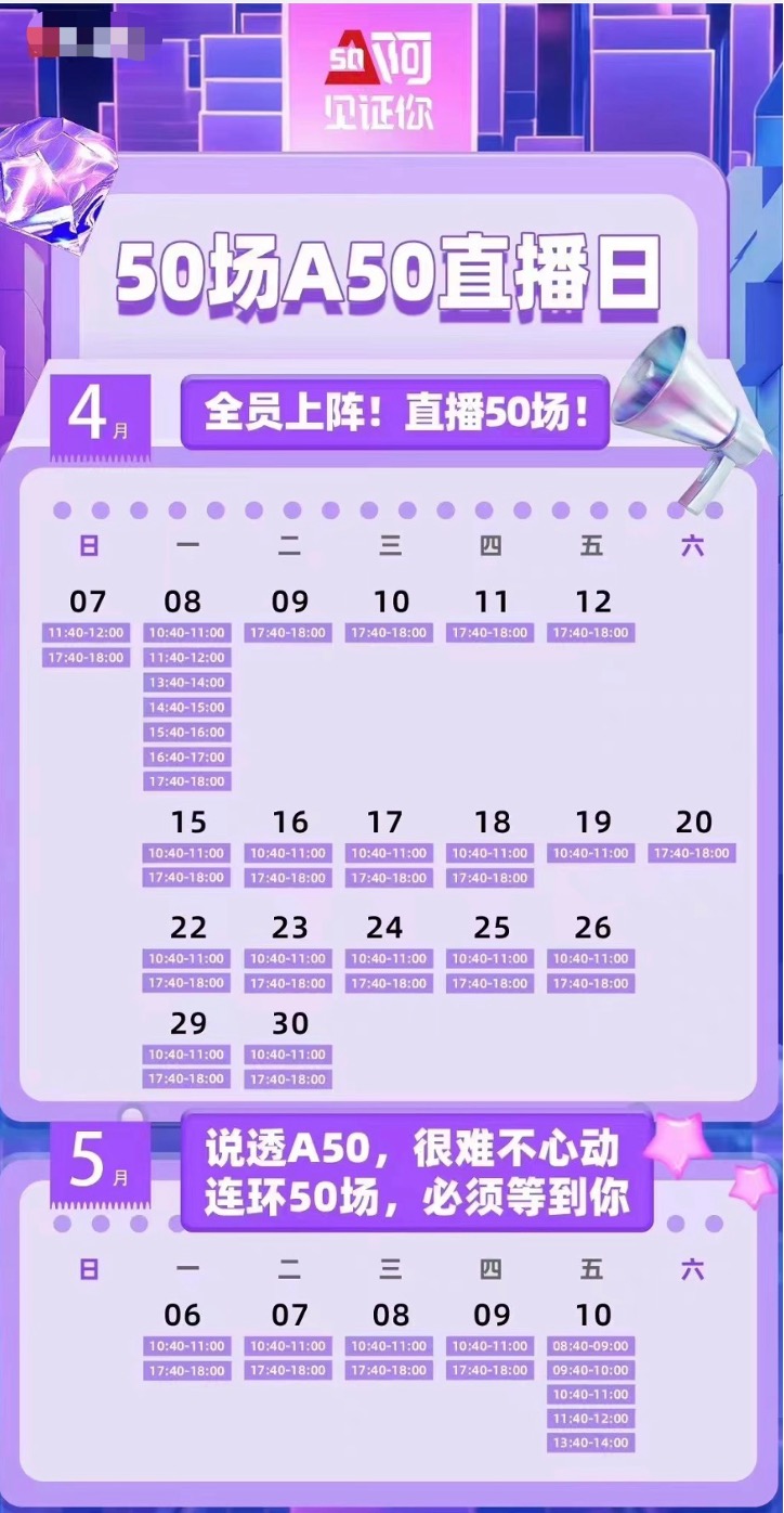 好久不见发行大战！又从中证A50ETF联接发行开始了，硬核出击与花式营销一个不少|直播_新浪财经_新浪网