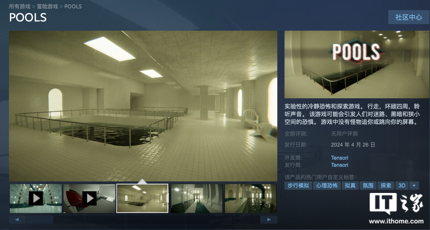 后室池核艺术游戏《POOLS》4 月 26 日发售：试玩 DEMO 已上架、支持简中|POOLS_新浪科技_新浪网