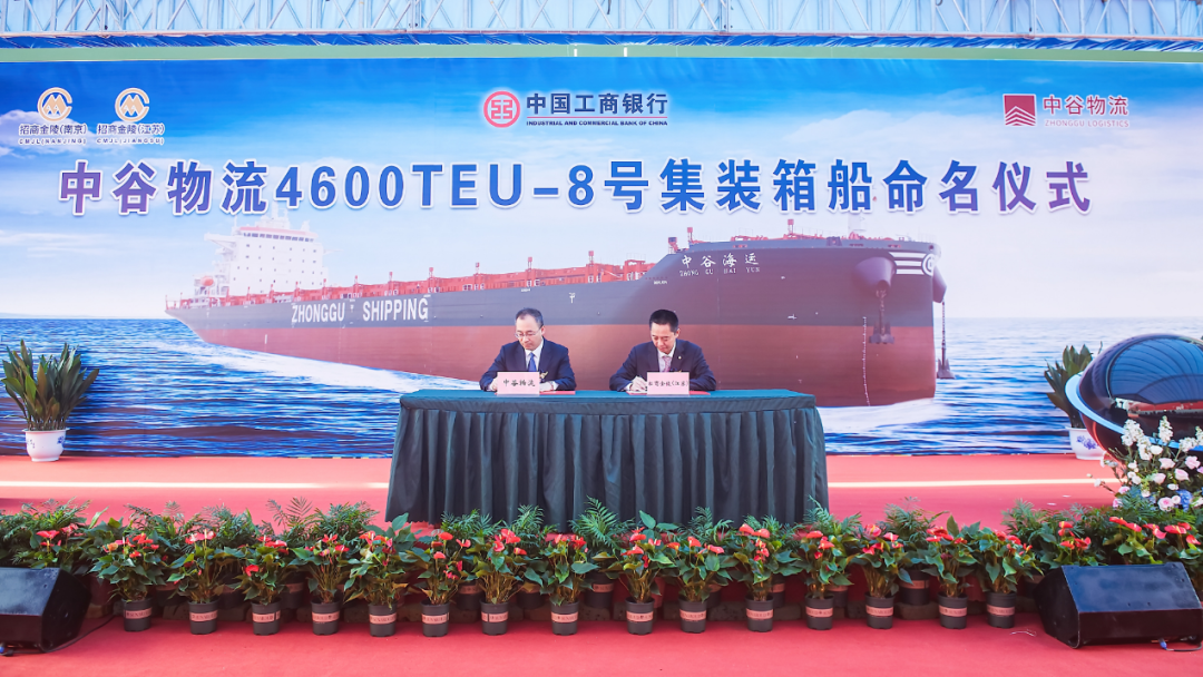 4600TEU系列收官！“中谷贵阳”轮今日在金陵船厂交付！| 航运界|航运业_新浪财经_新浪网