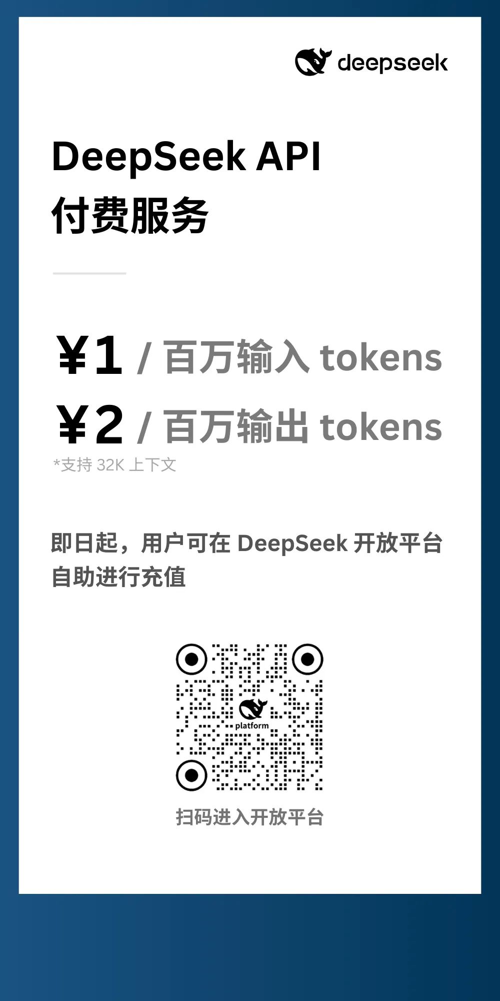 DeepSeek API 付费服务_新浪财经_新浪网