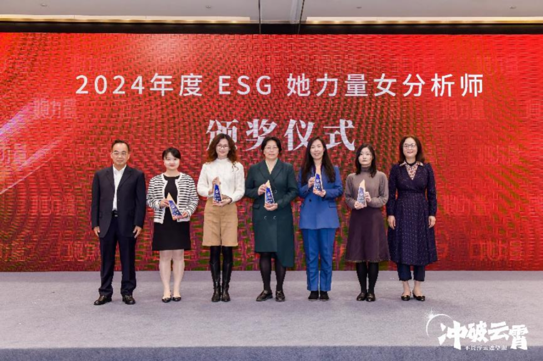 【公司新闻】联合资信荣获“2024万物生长·ESG她力量”年度榜样机构荣誉_新浪财经_新浪网