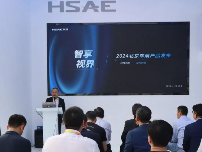 航盛与高通基于Snapdragon Ride Flex SoC发布全新一代墨子舱驾跨域融合平台|墨子|智能驾驶_新浪科技_新浪网