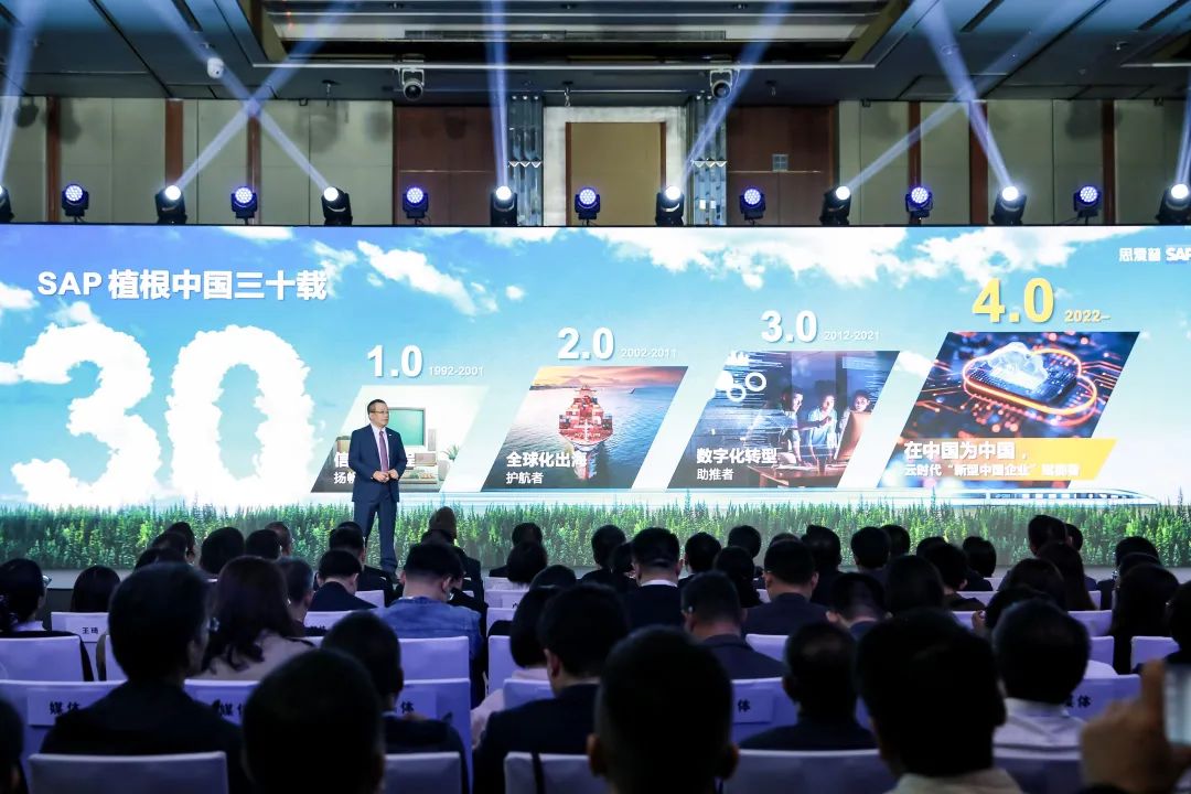 SAP 黄陈宏 科技创新推动高质量发展_新浪财经_新浪网