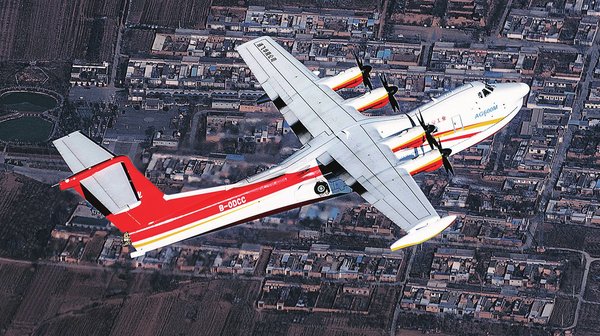 AG600完成首次夜航、空速校准和基准失速速度表明符合性试飞|AG600_新浪财经_新浪网